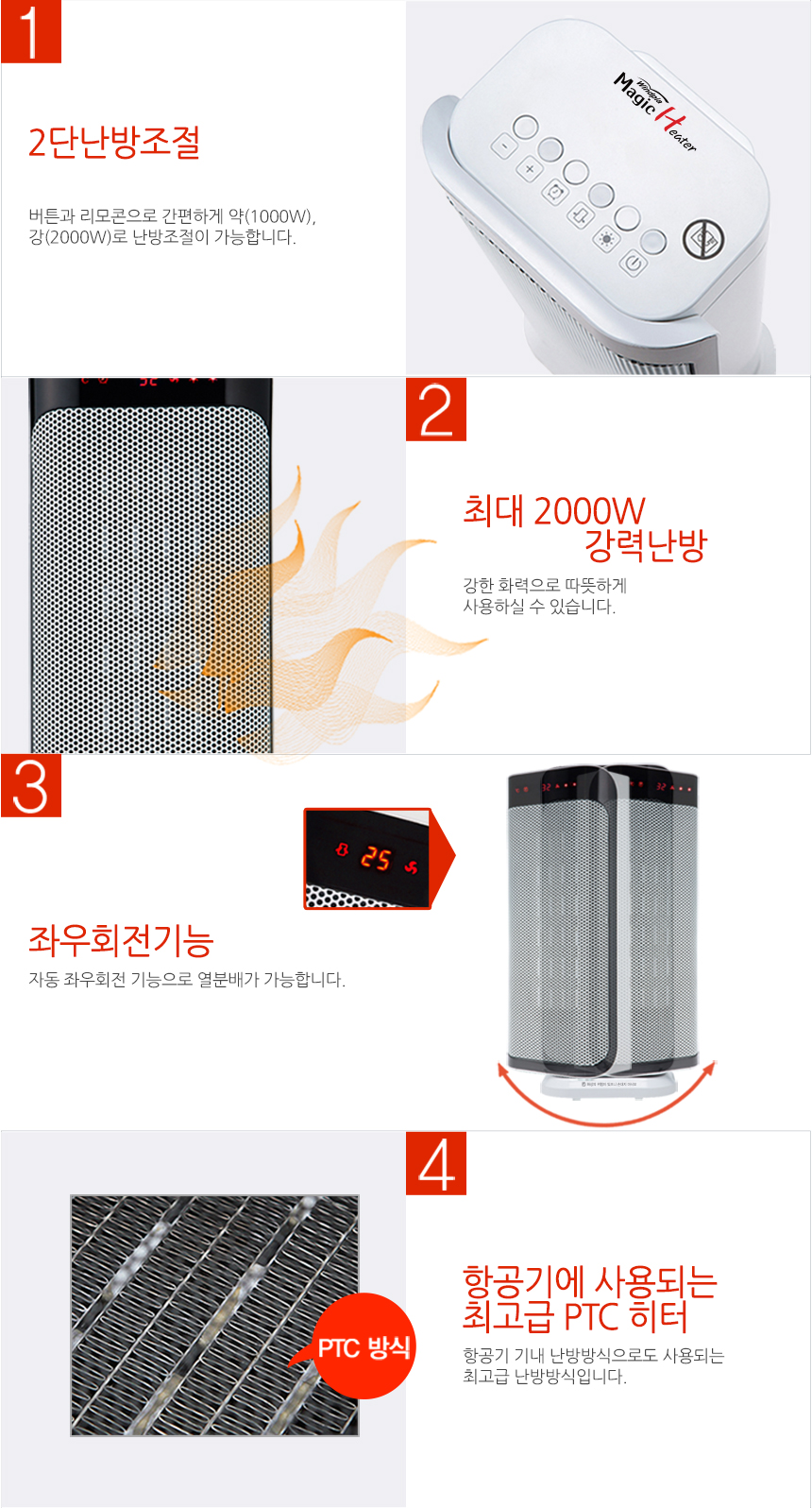 전기히터·온풍기 리퍼 따뜻한 바람 실내 전기히터 전기난로 리모컨 스탠드 온풍기 6종 오늘의집 쇼핑