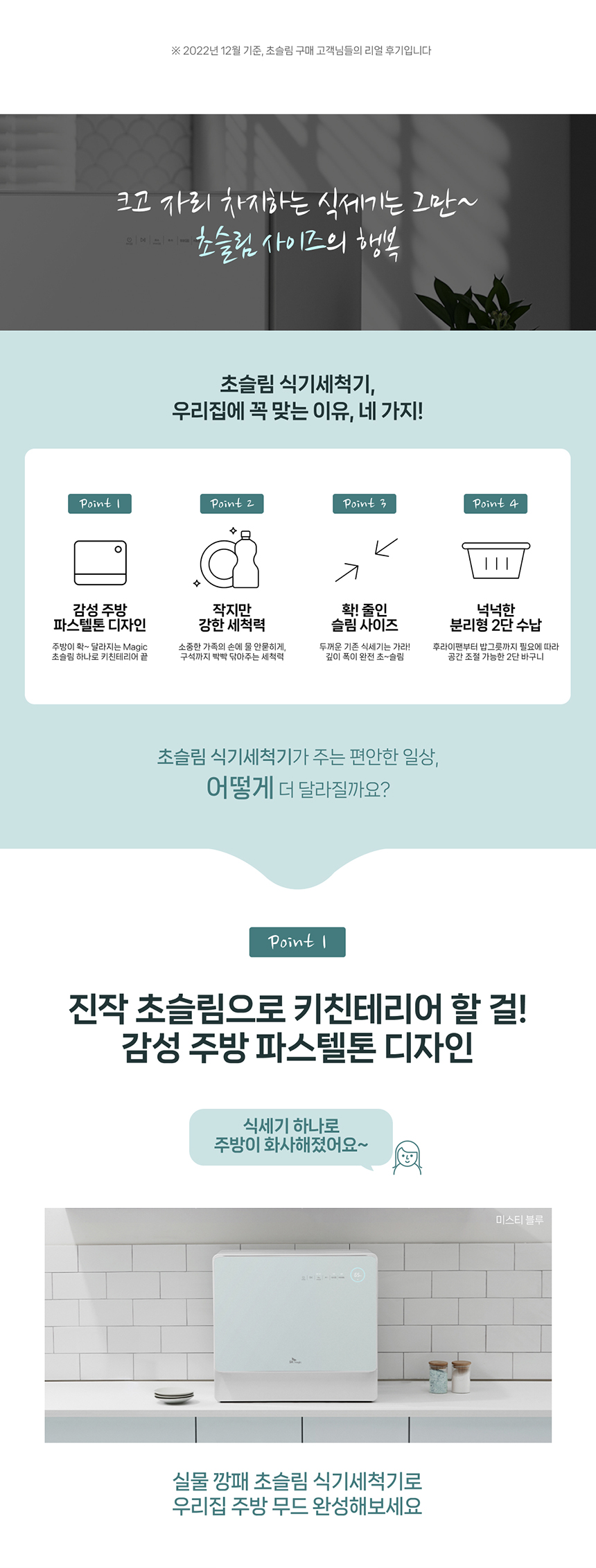 컴팩트 6인용 식기세척기 DWA-2930P 미스티블루 : 컴퓨존