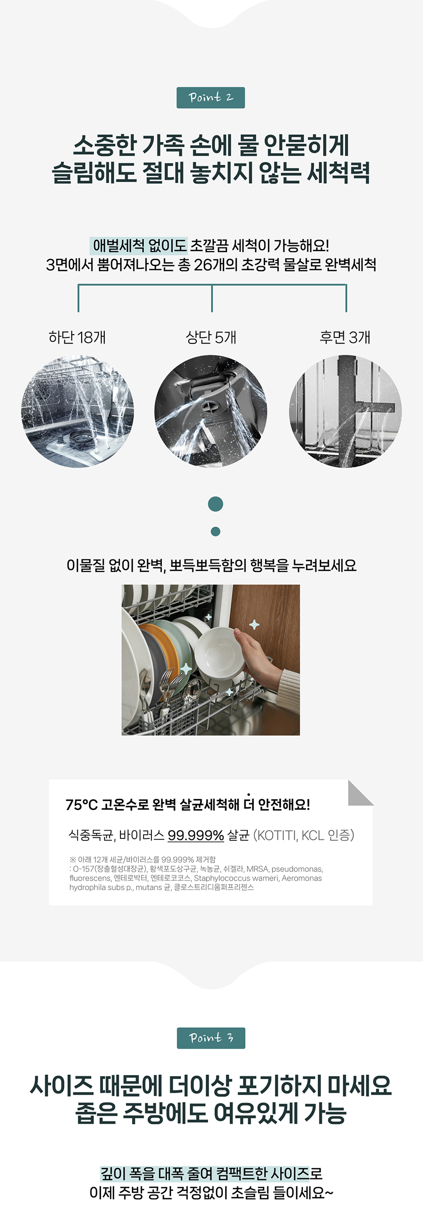 컴팩트 6인용 식기세척기 DWA-2930P 미스티블루 : 컴퓨존