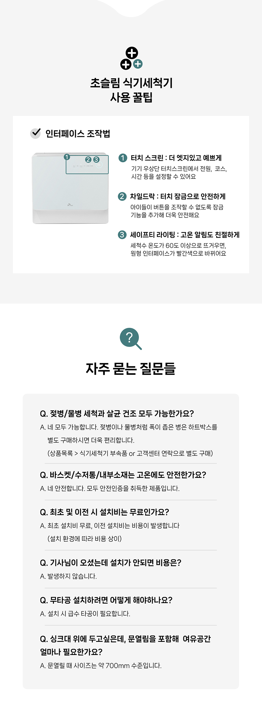 컴팩트 6인용 식기세척기 DWA-2930P 미스티블루 : 컴퓨존