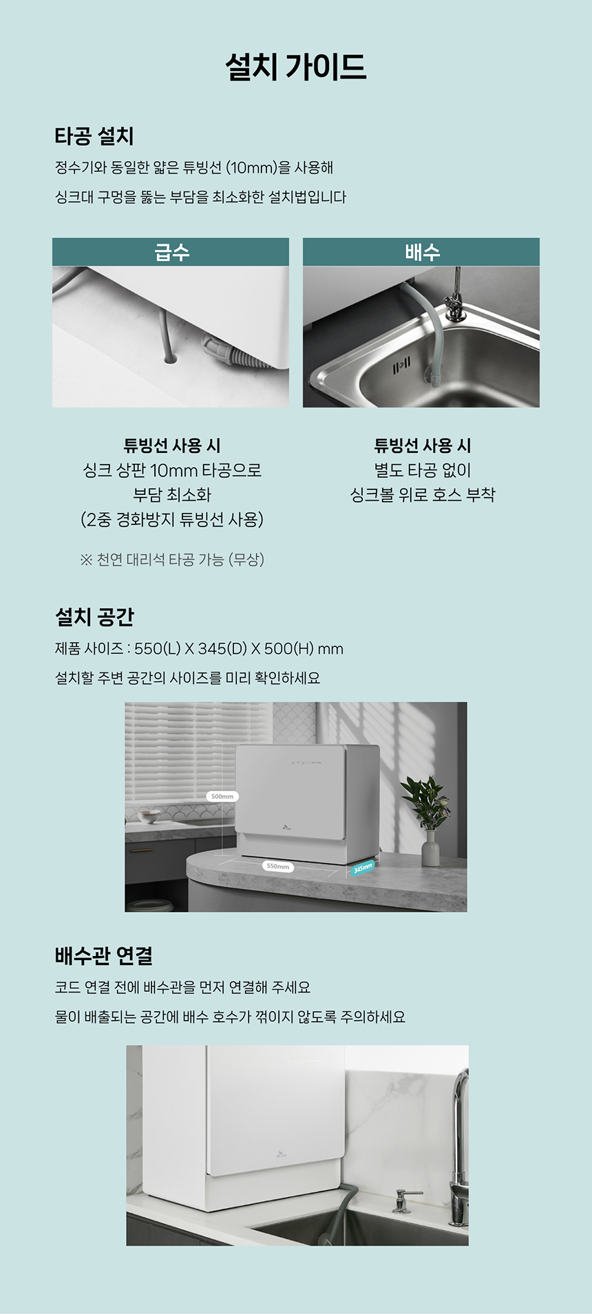 컴팩트 6인용 식기세척기 DWA-2930P 미스티블루 : 컴퓨존