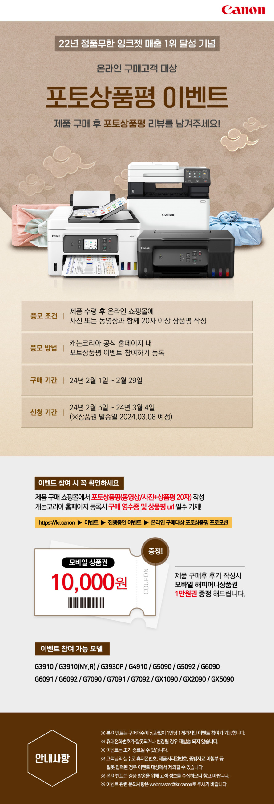 PIXMA G7090 빌트인 정품무한잉크 복합기(잉크포함) : 컴퓨존