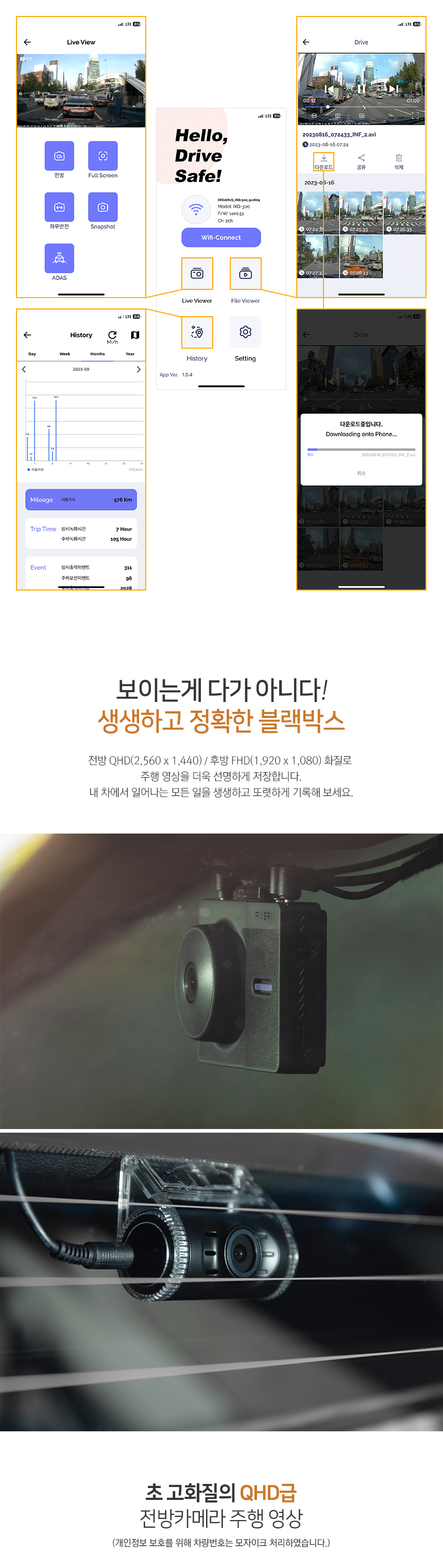 IRIVER(아이리버) 아이리버 공식판매점 2채널 QHD+FHD 초고화질 블랙박스 IXQ-300 자가설치 32GB WiFi ...