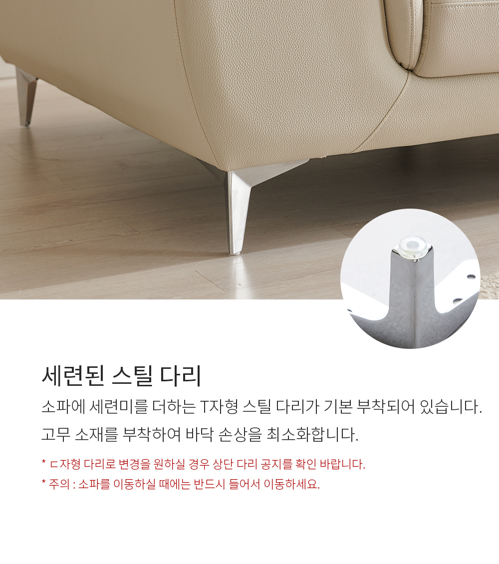 우아미가구 레브 4인용 무빙헤드레스트 가죽 소파+스툴세트 2color - 현대Hmall