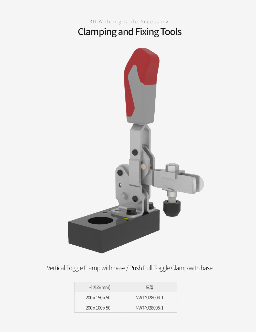 Vertical Toggle Clamp With base / Push Pull Toggle Clamp with base - 3D ...